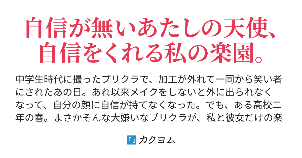 君の渦に呑まれる(月見トモ) カクヨム