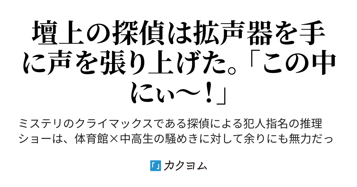 僕らの声は届かない(朝飯抜太郎) カクヨム