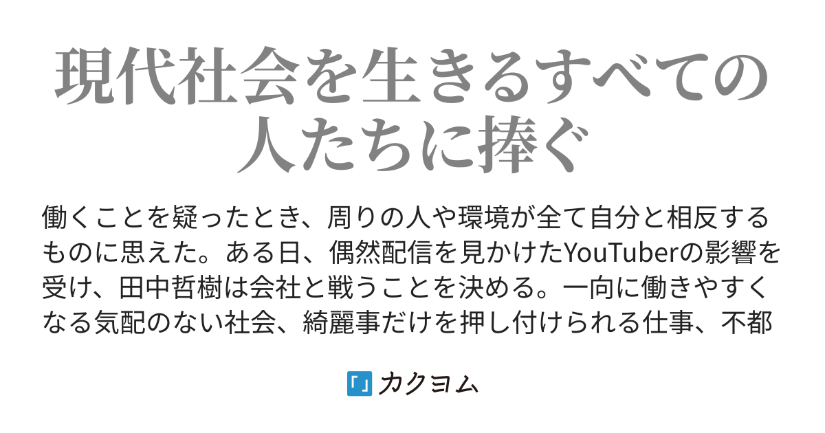 蟻の虚栄(坂本名月) カクヨム