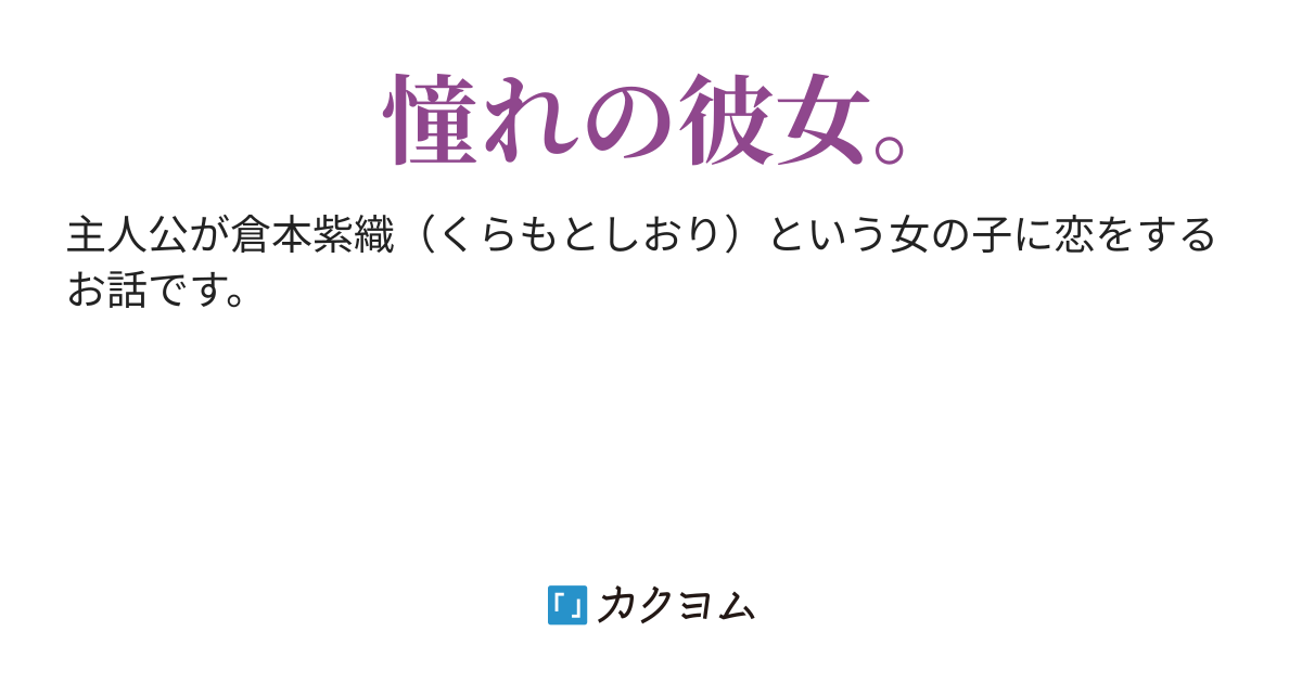 彼女(風鈴) カクヨム