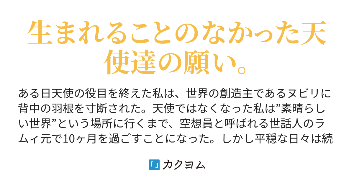 流星景色と逢着(月見トモ) カクヨム
