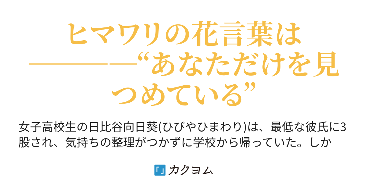 教室で、君が描く景色は。(すずちよまる) カクヨム