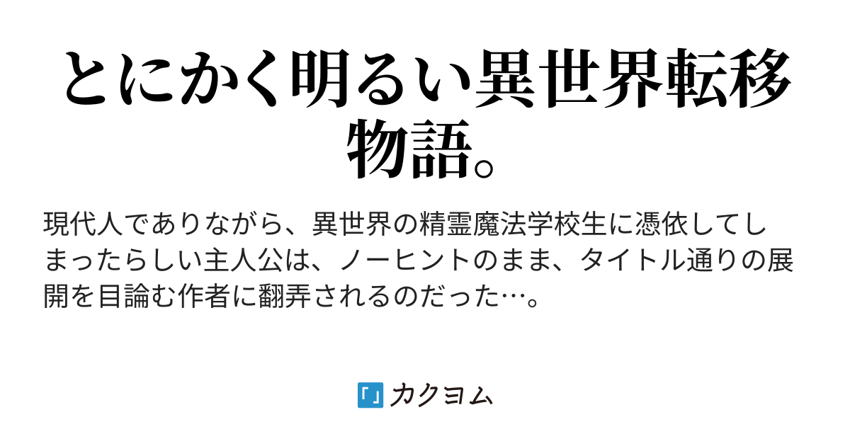 魔女と魔石と雷の竜〜第三の魔女と呼ばれて世界の均衡を壊す運命を決定されました。ナンデ?〜(南天) カクヨム