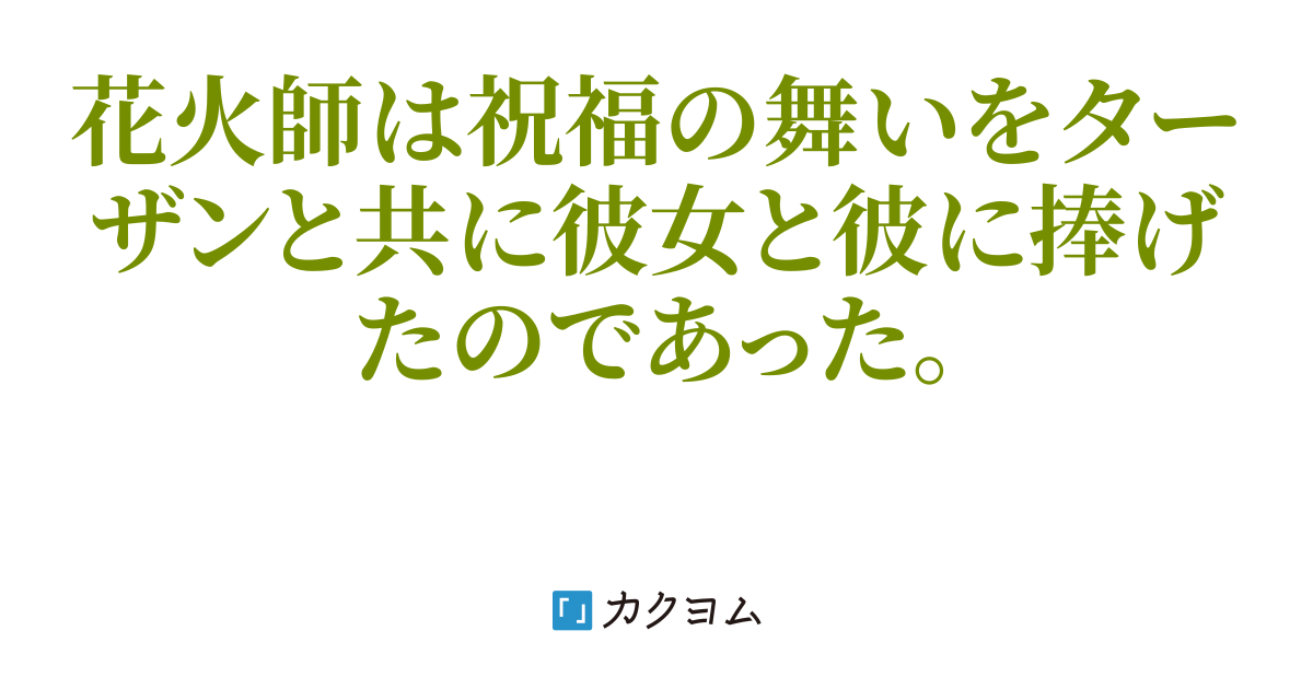 プロポーズ(藤泉都理) カクヨム