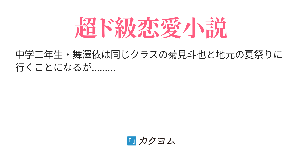 蟲毒（meronomy） カクヨム
