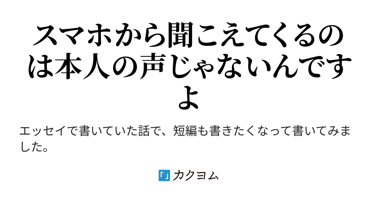 帰省（十三岡繁） カクヨム