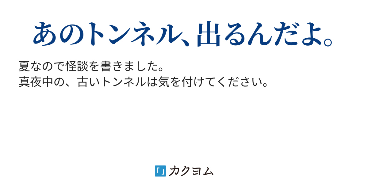 後部座席（不可逆性fig） カクヨム