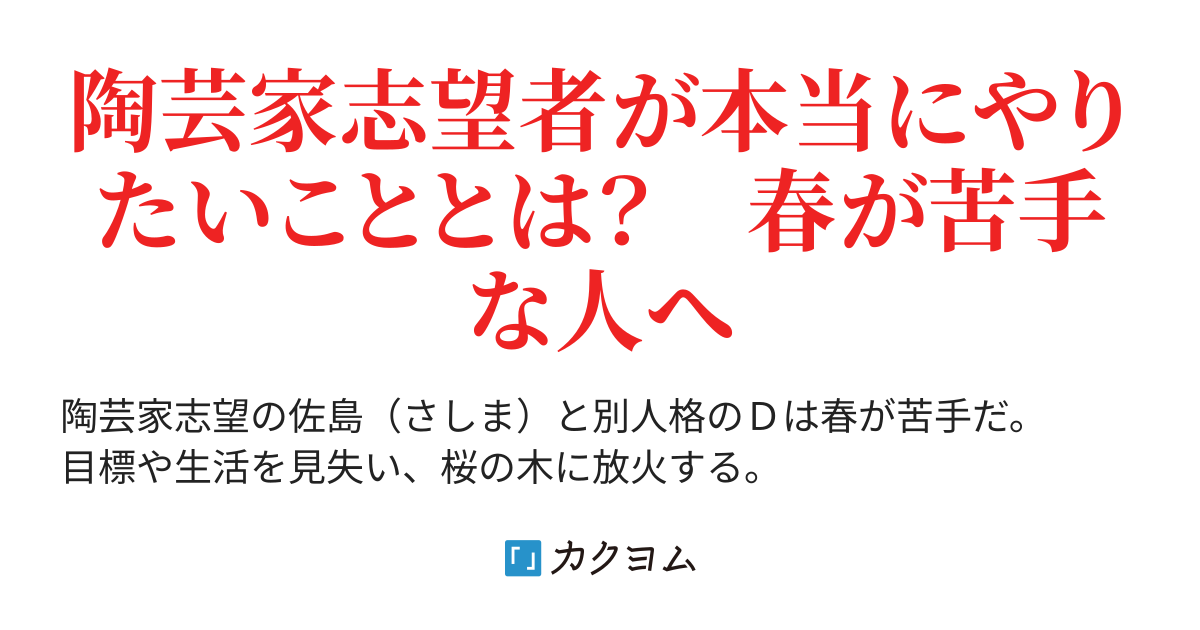 生まれながらに幸福で（影津） カクヨム