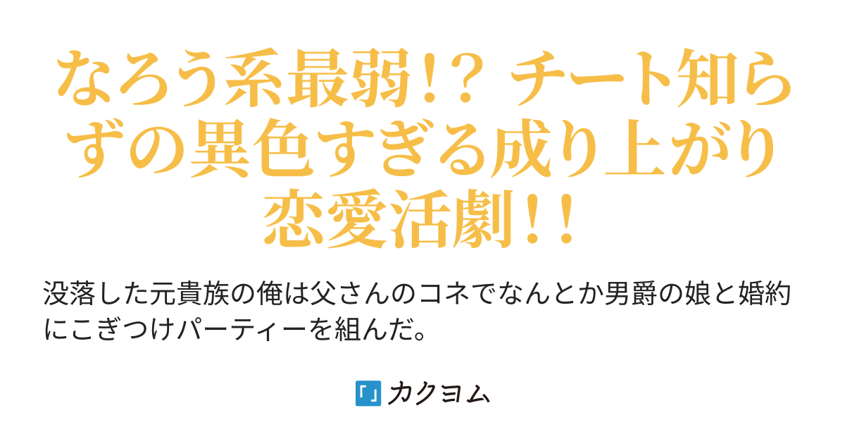 追放and婚約破棄されたけど、『光操作』で侯爵令嬢と結婚します!(羽川明) カクヨム