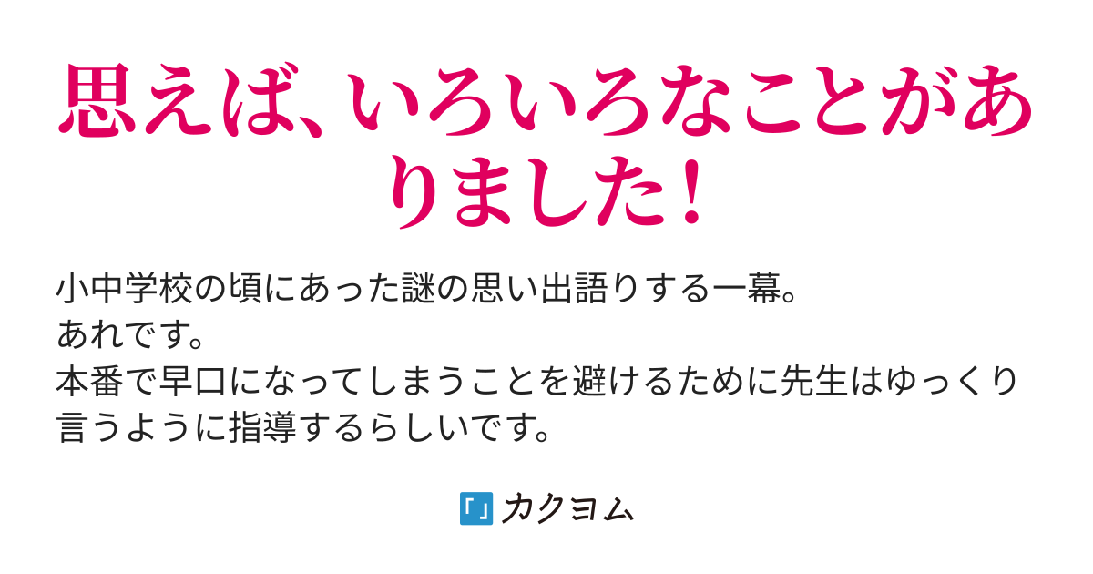 卒業式（みのるしろいし） カクヨム