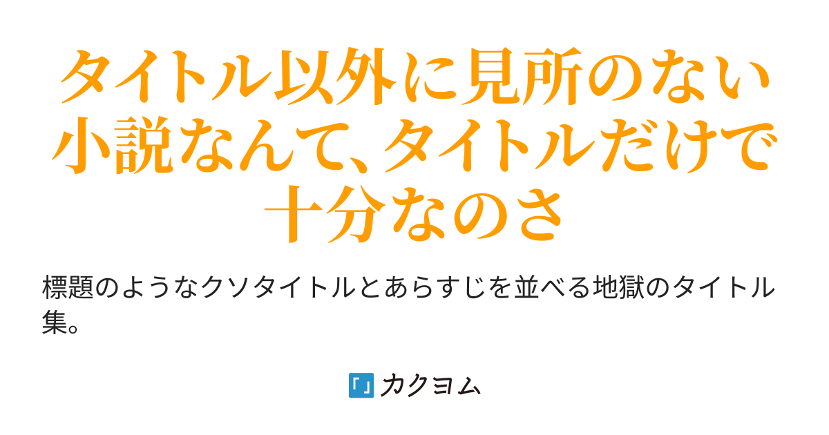 ゲーム初心者が土偶職〘土偶戦士〙でvrmmo始めました 【来夏よりアニメ放送開始!】スキルで何でも来夏よりアニメ放送開始できる俺ですが
