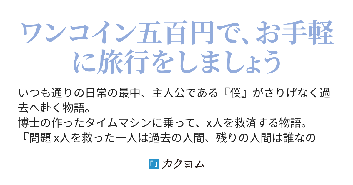 ワンコインドリップ(結城綾) カクヨム