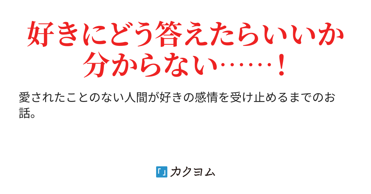 紺碧のキャンパス（司馬波 風太郎） カクヨム