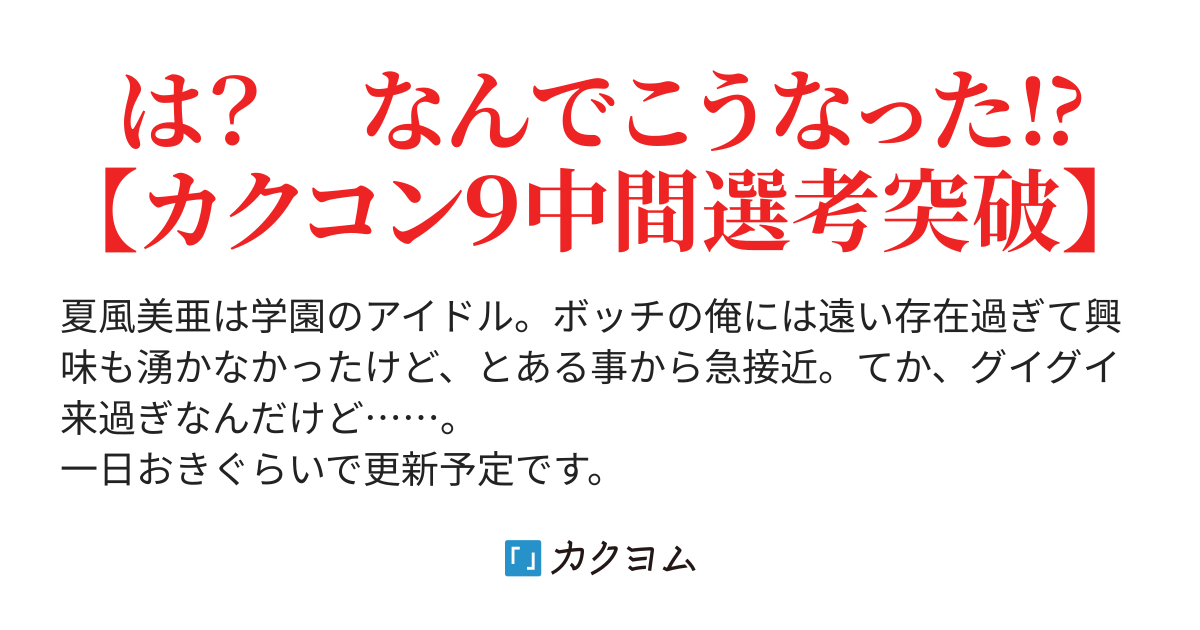 ネトゲでパーティを組んだ奴らがリアル世界で近所の美少女だった件。（みりお） カクヨム