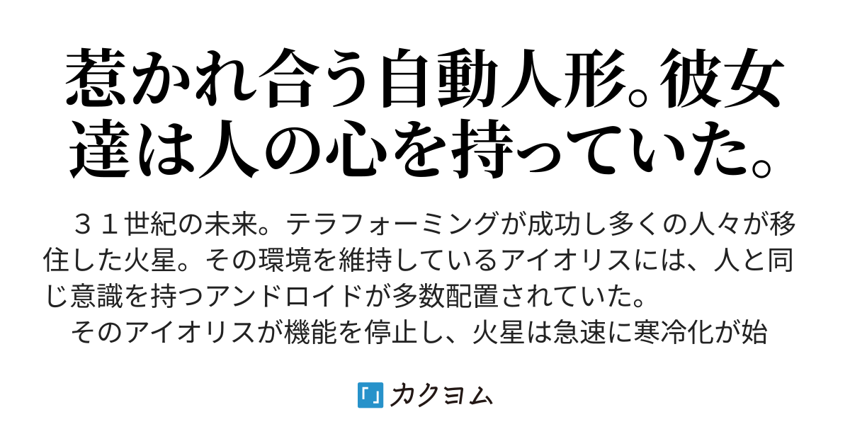 風雪の中のぬくもり(暗黒星雲) カクヨム