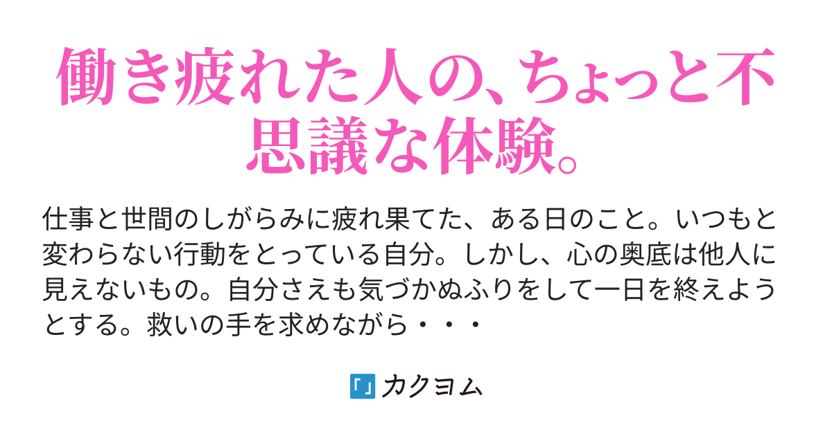 深層の桜(八重桜 あい) カクヨム