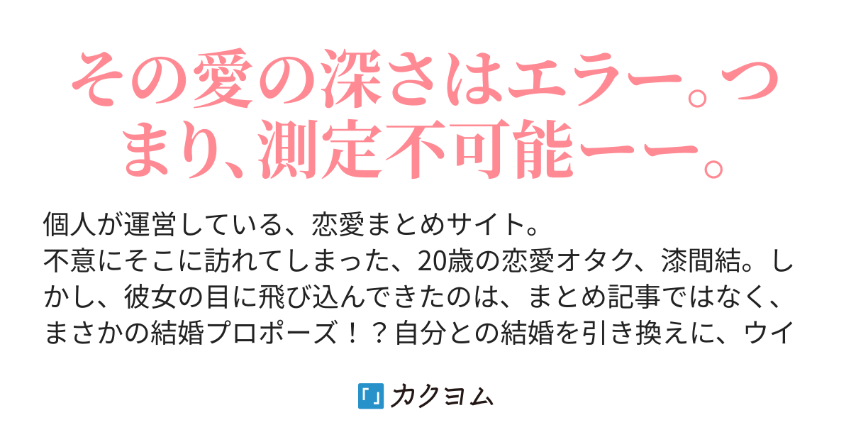 ハッカーからの贈り物(刻堂元記) カクヨム