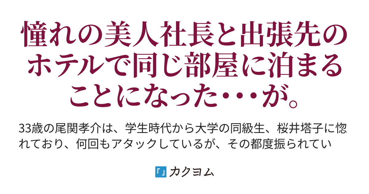 俺は君を1722回抱きたい（春風秋雄） カクヨム