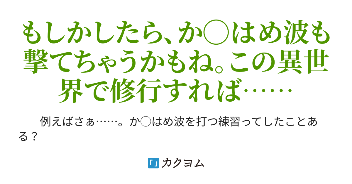 剣なんて握ったことの無い俺がでまかせで妹に剣術を指導したら、最強の剣聖が出来てしまいました。（鳥羽フシミ） カクヨム