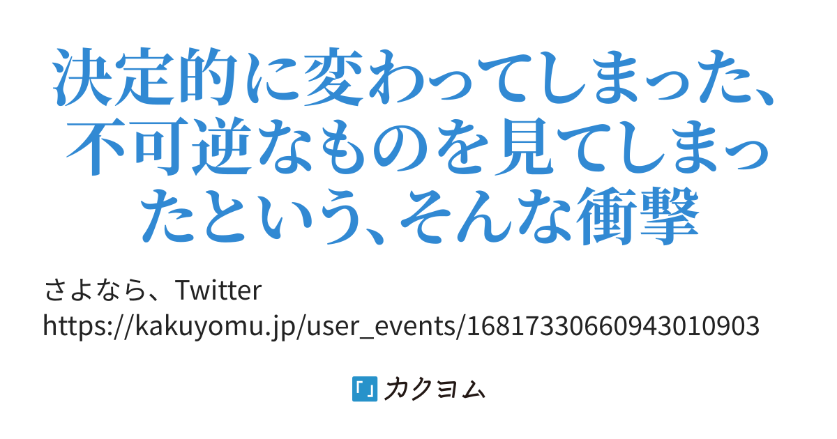 青い鳥を探しに（くれは） カクヨム