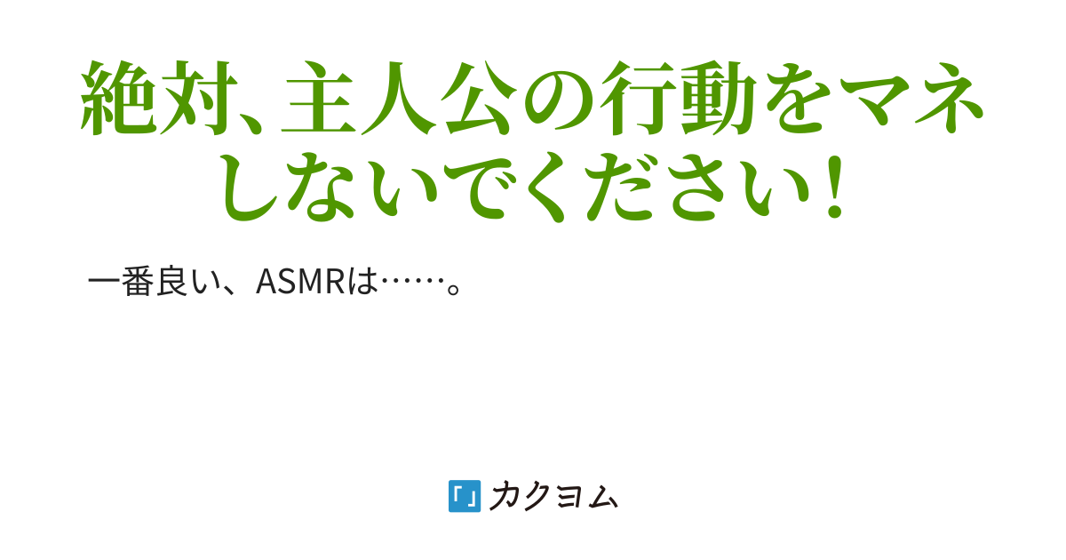 決めたのです! 私は絶対十日間で『君』と、お話をするのです!(久坂裕介) カクヨム