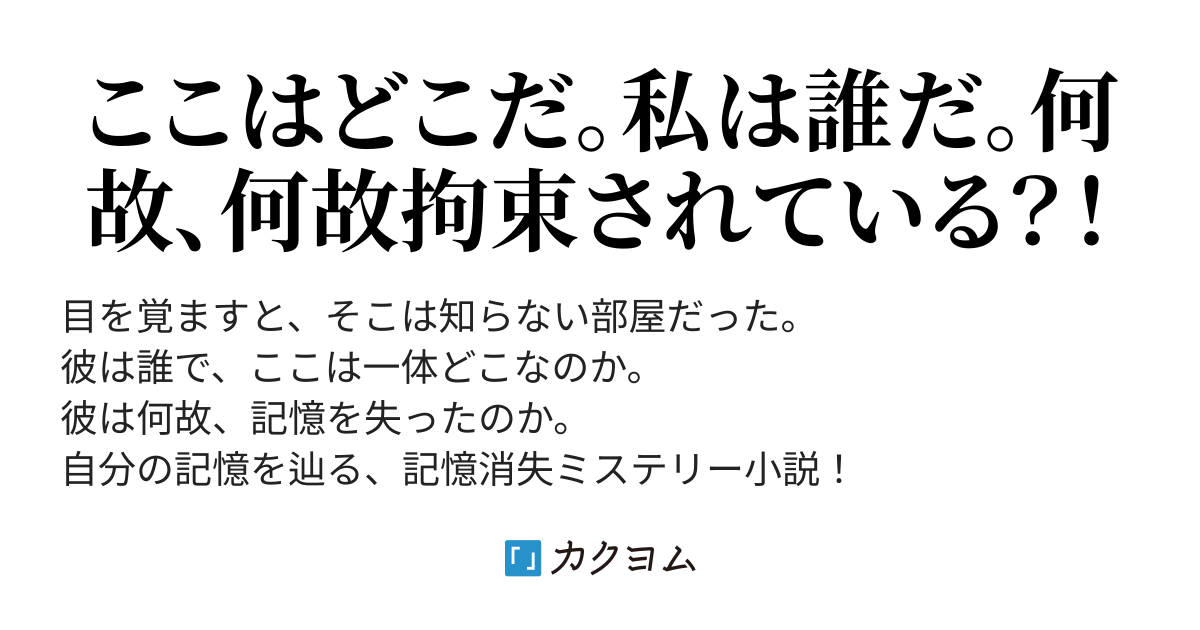 幾度なく、（うさだるま） カクヨム
