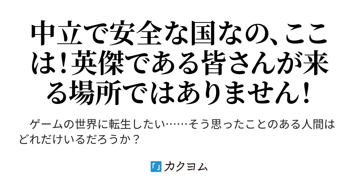 第3話 悪役貴族に転生した僕は中立国家で安心に暮らしたい~平和に暮らすため、大国から小国へと逃げてきた僕をブラコンで愛の重い姉が追ってくる
