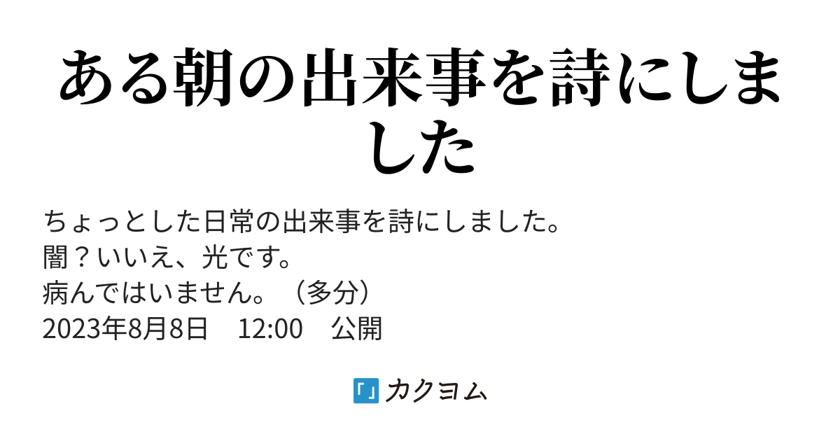 窓に虹（武藤勇城） カクヨム
