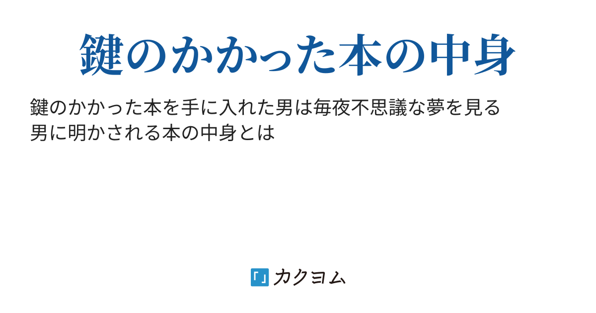 孤独(nununugames) カクヨム