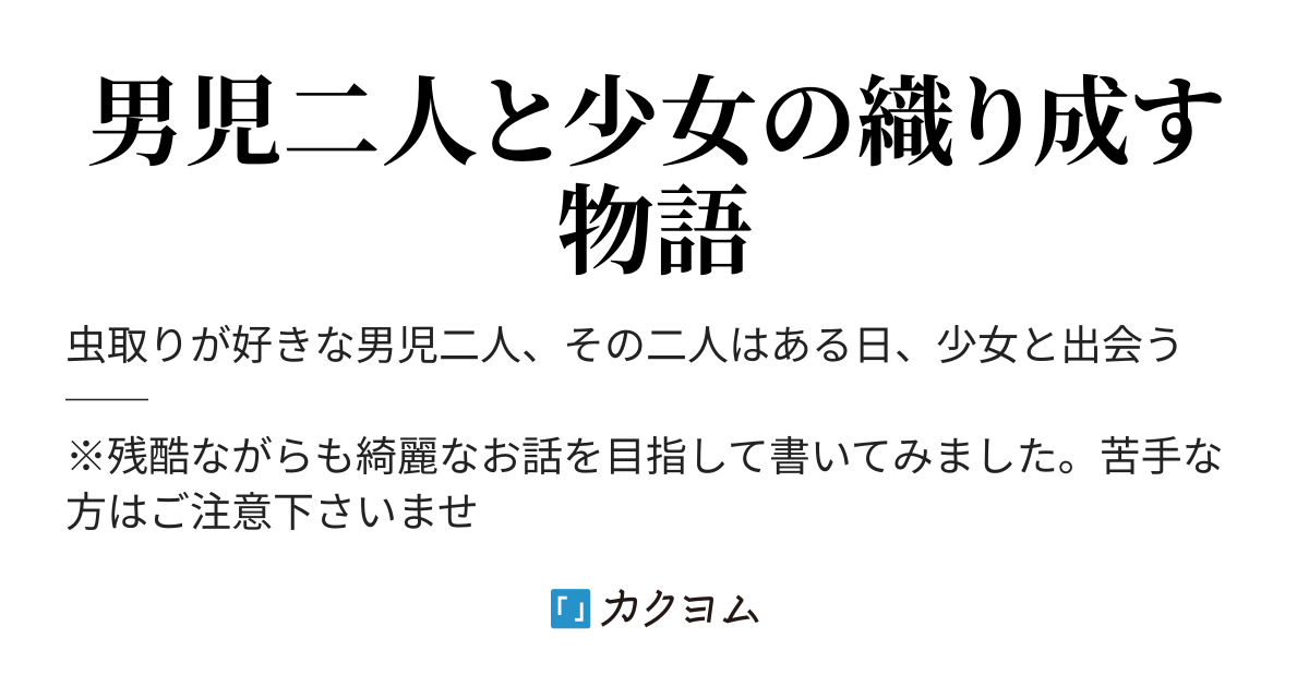 真夏の夜の贈り物（龍神雲） カクヨム