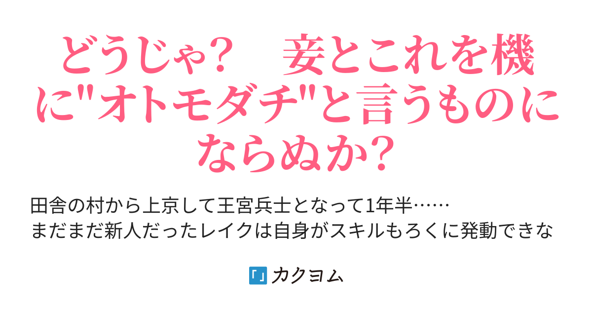 無能認定され王宮から追放された俺、実は竜の言葉が話せたのでsss級最凶竜種に懐かれ、気がついたら【竜人王】になってました。（霞杏檎） カクヨム