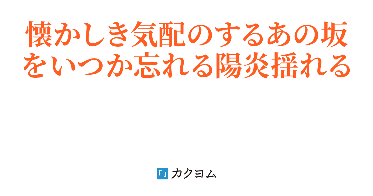 短歌 Ii(冬川凍) カクヨム