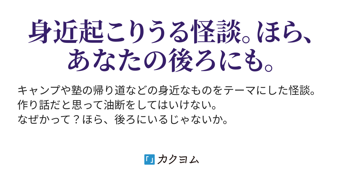 塾の帰り道〜短編集〜（崖っぷち受験生） カクヨム