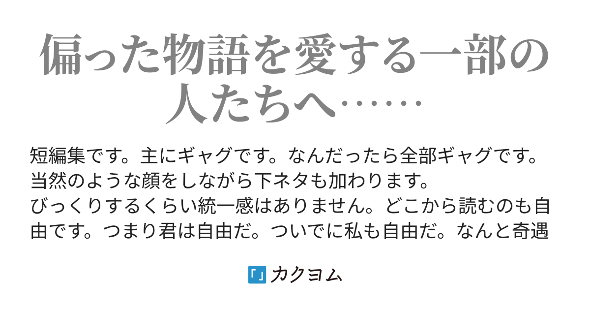 試験放送(〇) カクヨム