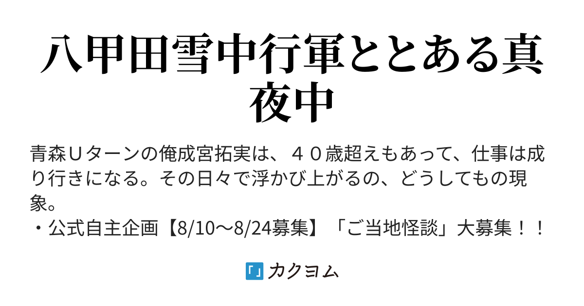 塔(判家悠久) カクヨム