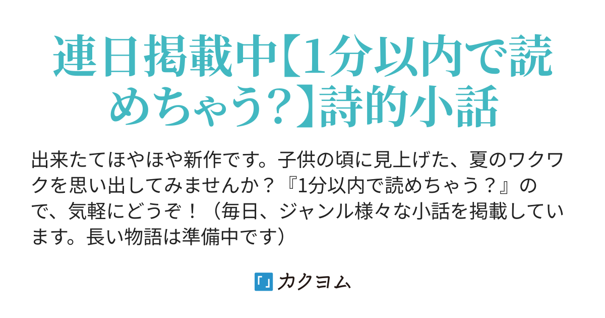 『空とそら』（ヒニヨル） カクヨム