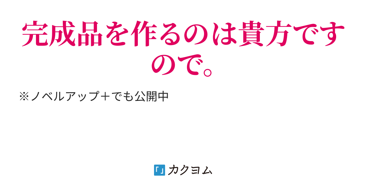 魔法のお守り、売ります〜記憶記録編〜(一花カナウ・ただふみ) カクヨム