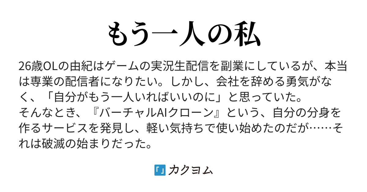悪いのは私じゃない（吉田定理） カクヨム