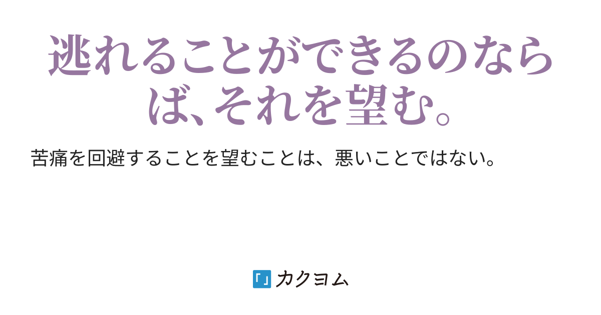 代理(三鹿ショート) カクヨム