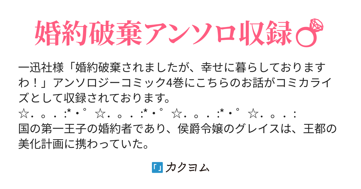 【コミカライズ】侯爵令嬢なのに、掃除ばかりしていたら婚約破棄されました(海空里和) カクヨム