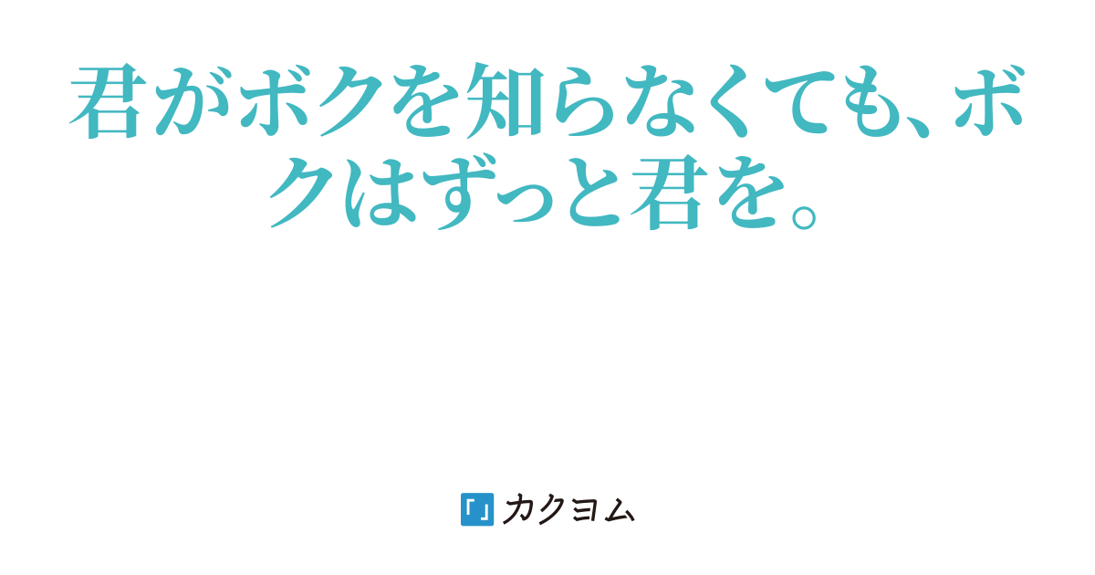 神と人間と天使が入り交じる世界で、最上級の幸せを。（@Seraphia） - カクヨム