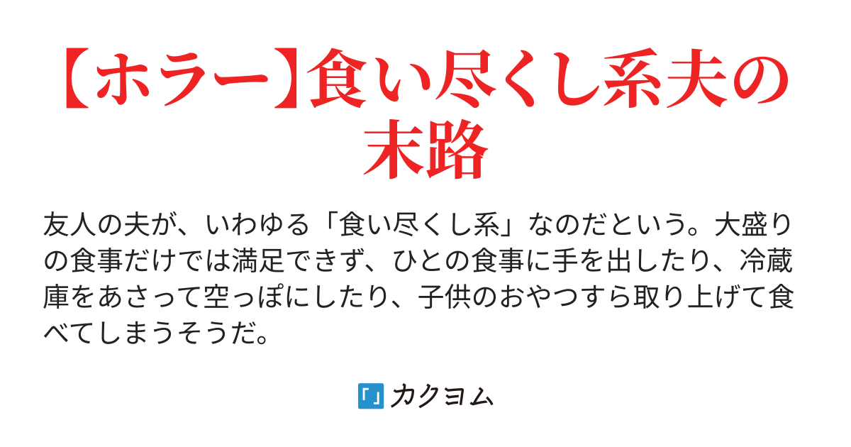 妖怪やまんもんと赤い錦鯉(ゴオルド) カクヨム