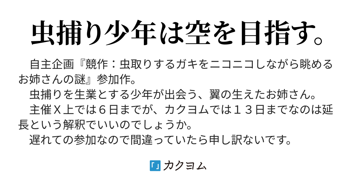 風供養（志村麦穂） カクヨム