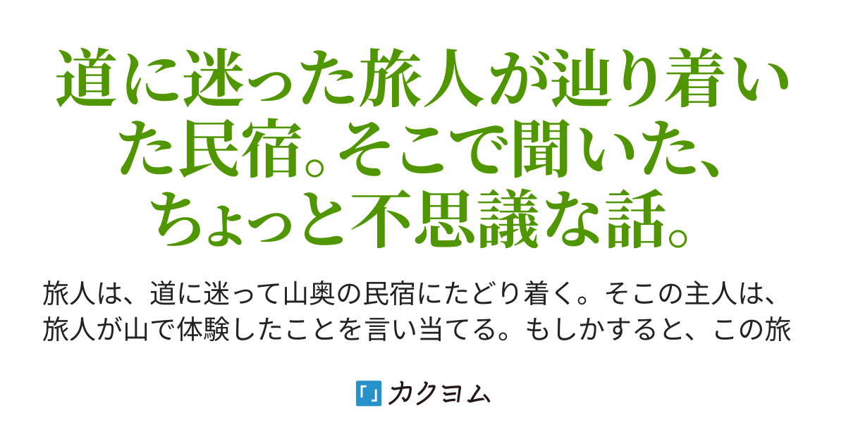 幻の扉~花の香(八重桜 あい) カクヨム