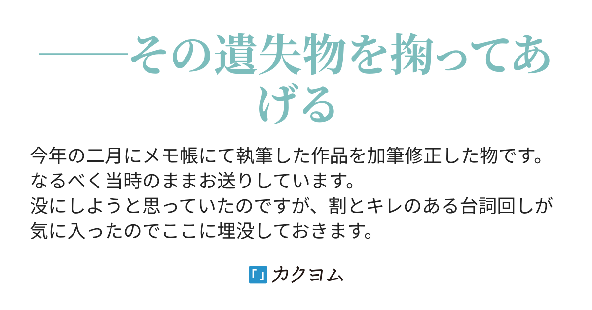 カタチナキアイ(結城綾) カクヨム