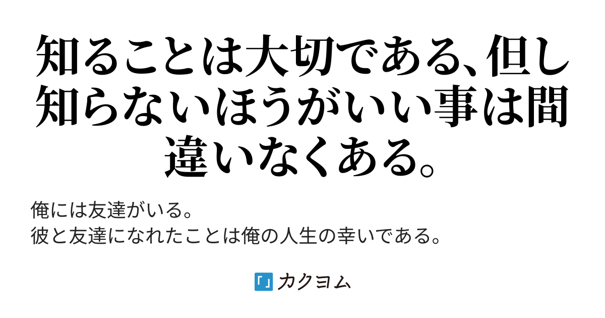 夢さえ見れない俺たちは（みかんねこ） カクヨム