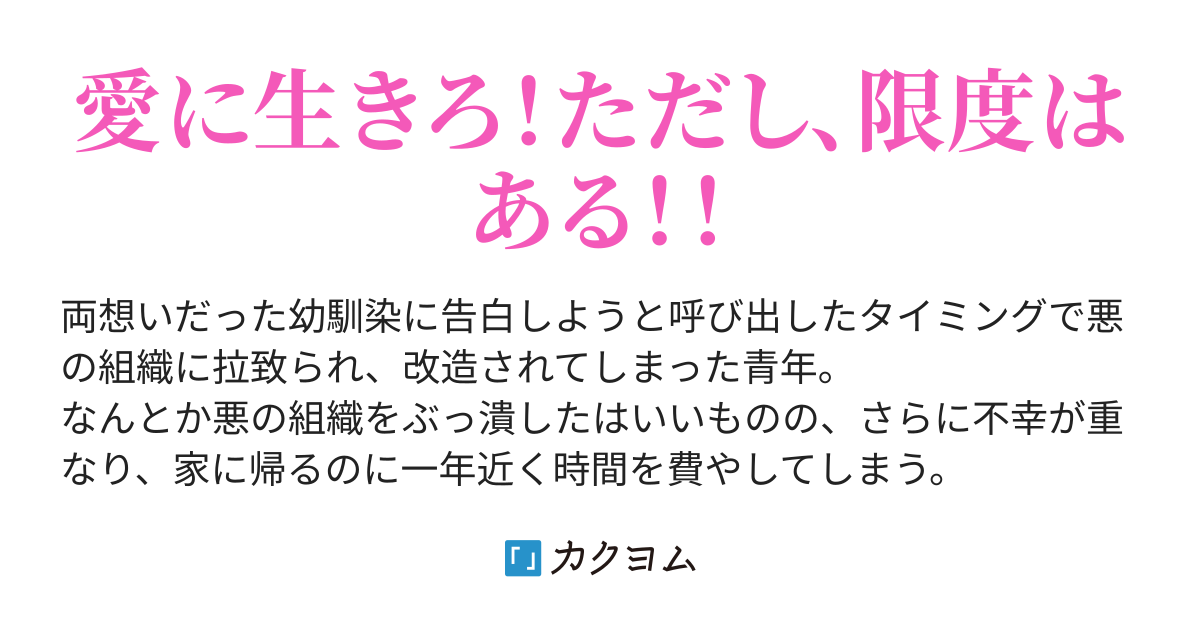 実家に帰ったら、幼馴染が俺のパンツを吸ってた（鳩胸な鴨） カクヨム