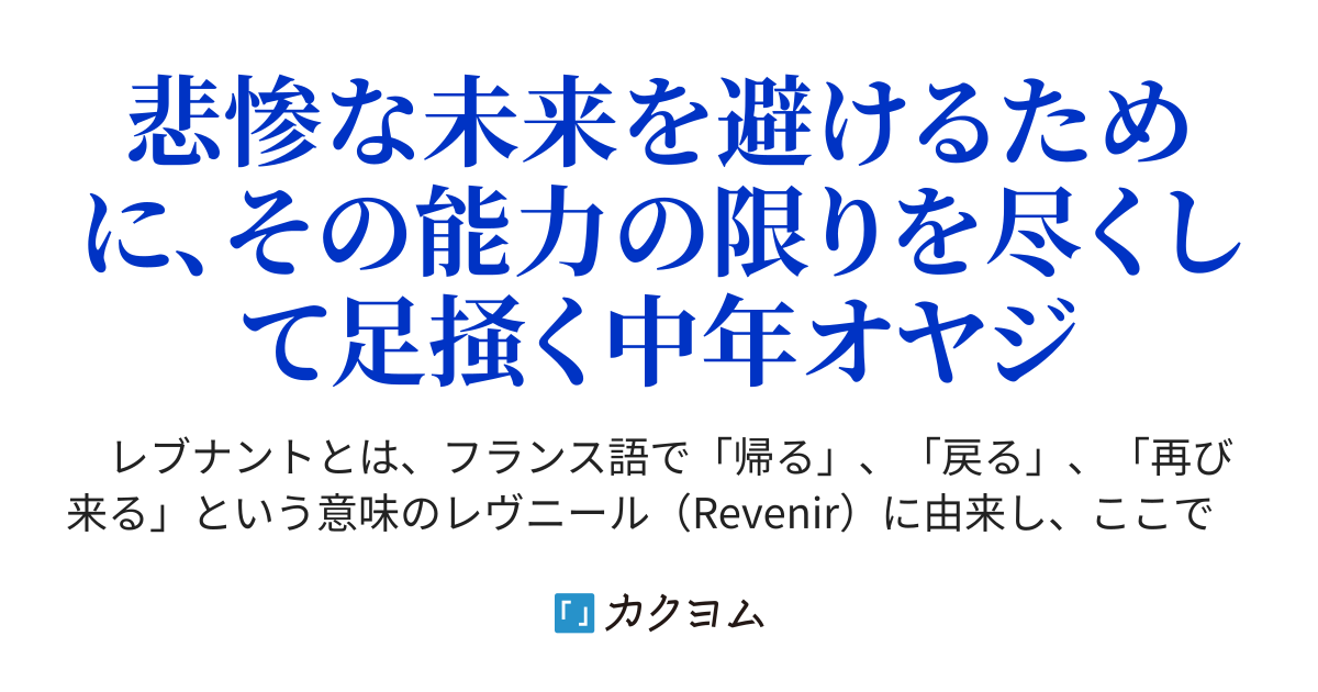 仮想戦記:蒼穹のレブナント ~ 如何にして空襲を免れるか(sakura Shougen) カクヨム