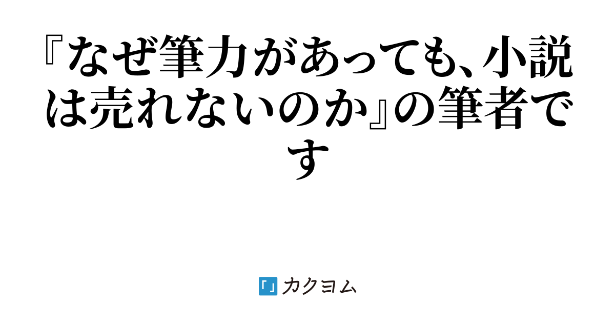 質問があるならば、どうぞ(朔之玖溟(さくの きゅうめい)) カクヨム