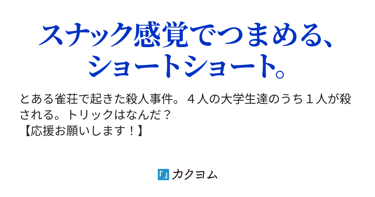 【短編】平和(佐藤純) カクヨム